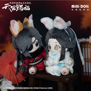 OFFICIAL TGCF Mini Doll Plushie Official's Blessing Tian Guan Ci Fu ...