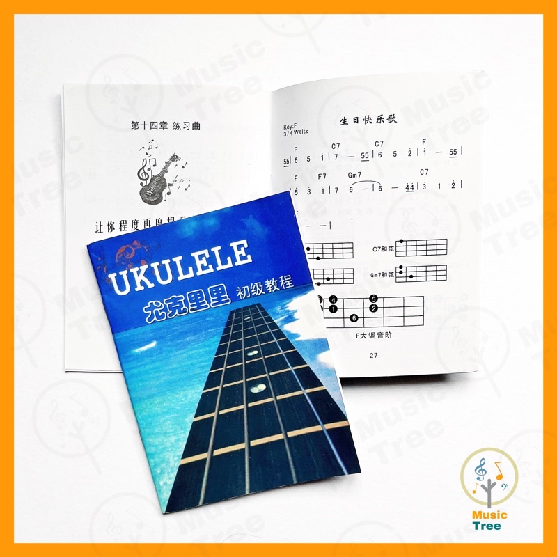 Ukulele method for beginner learner (尤克丽丽初级教程) | Shopee Singapore