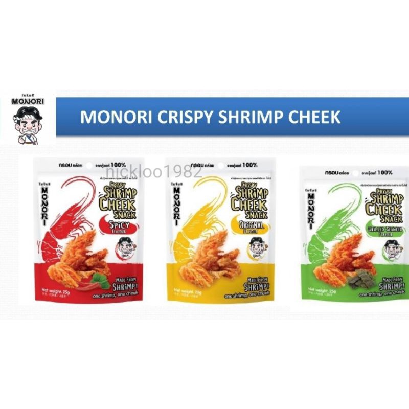 Monori Crispy Shrimp Cheek-Original/Spicy/Seaweed 25g | Shopee Singapore