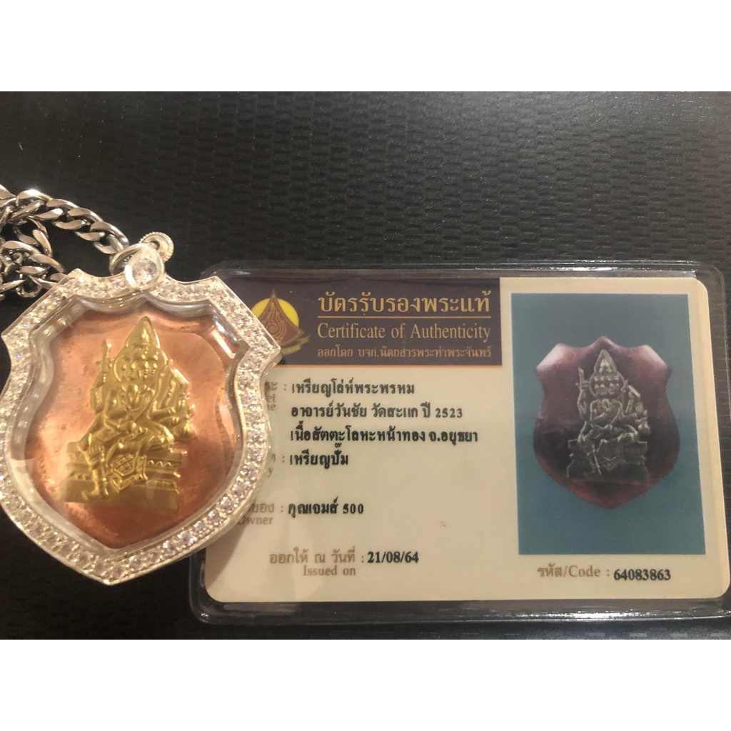 Atai's Amulet~Amulet 45 Years Ago First Four-Faced Buddha Dharma Door ...