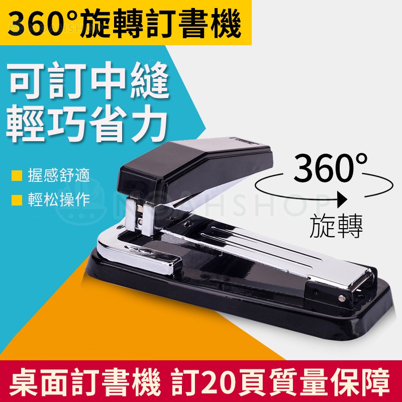 Deli Office Supplies 0414 Stapler Rotating Head Can Staple 25 Sheets ...