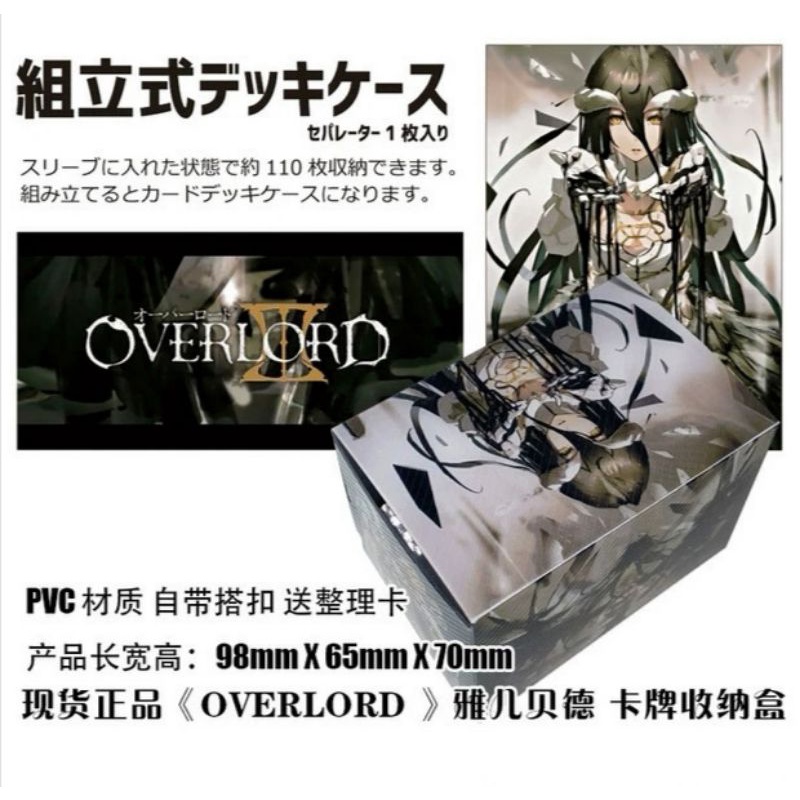 De Deck Box Overlord King of the Undead Albedo Albedo Pure White Demon ...