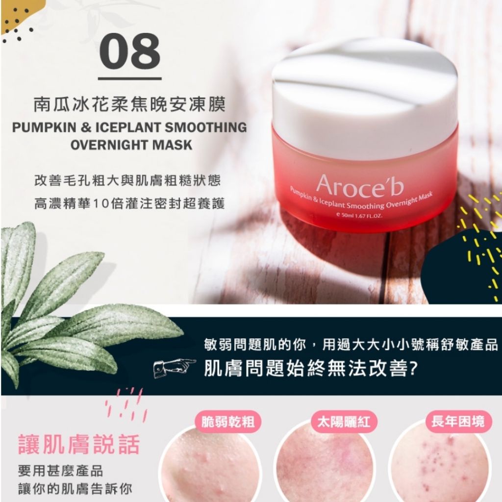50% Off - Aroce'b Pumpkin & Iceplant Smoothing Overnight mask | Shopee ...