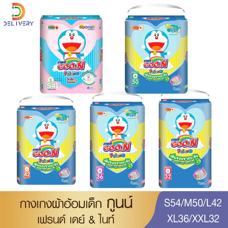 Ix Wrapped In The Goon Friend Diapers Friends Pampers Baby Pants ...