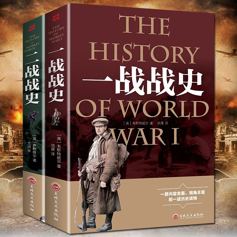 [All 2 books] World War II Full History+World War II Full History ...