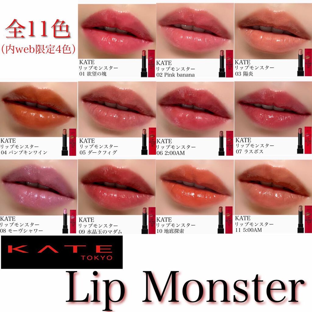 Kate Tokyo Kanebo Kate Lip Monster Lipstick / Lip Monster Souffle matte Lip stick | Shopee Singapore