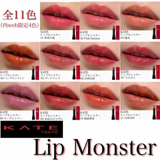Kate Tokyo Kanebo Kate Lip Monster Lipstick / Lip Monster Souffle matte ...