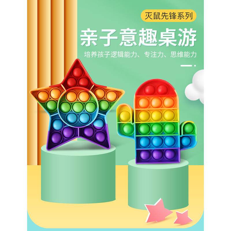 [SG Ready Stock]Pop It Fidget Toy Kids Game Push Bubble Stress Relieve ...