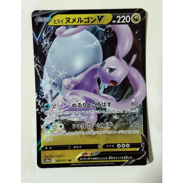 Pokemon goodra V s10a japanese card | Shopee Singapore