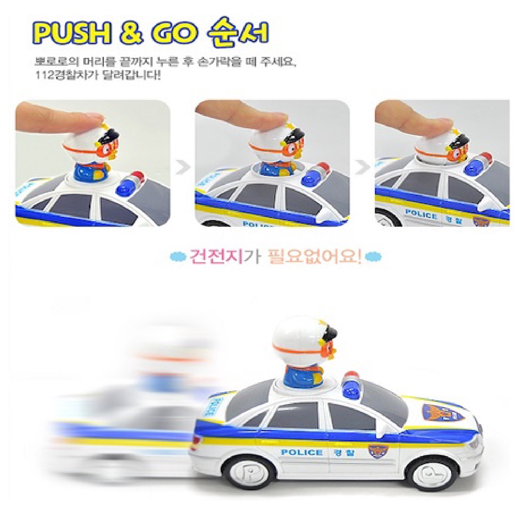 Pororo Pull Back Police Toy Car Vehicle, Kids Children Toys from Iconix ...
