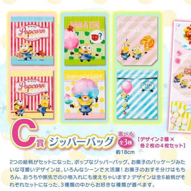 Japan Ichiban Kuji Bandai Despicable Me Cotton Candy Color Colour Prize ...