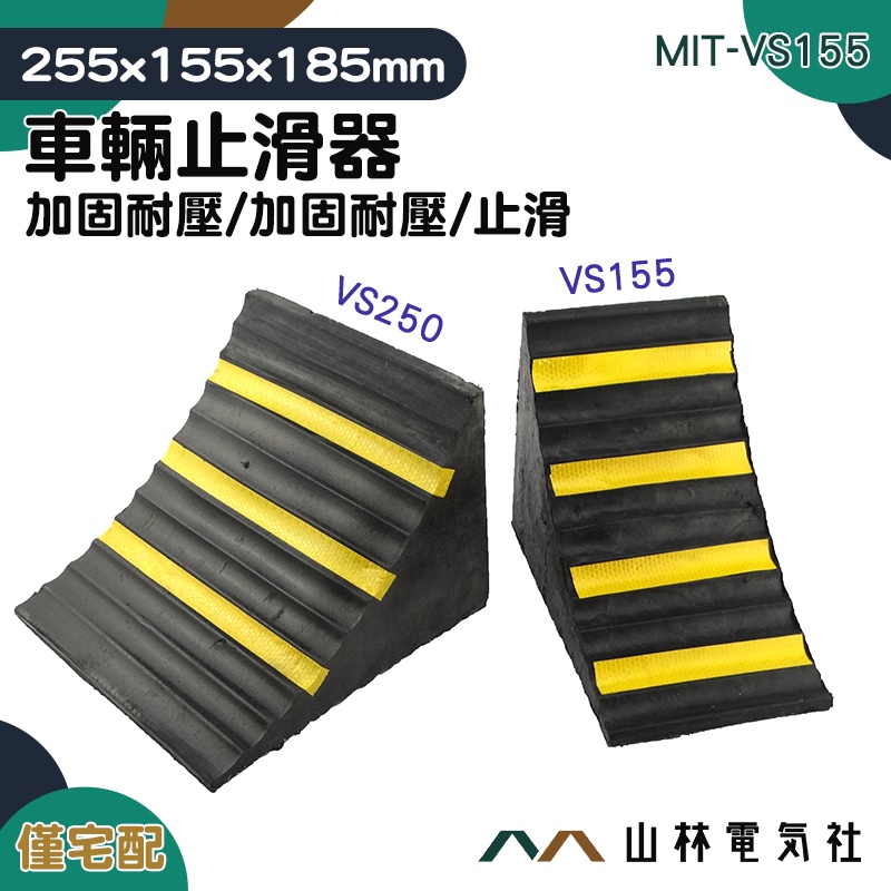 Wheel Stopper Slope Truck Holder Anti-Slip Mat Vehicle Triangle Wooden ...