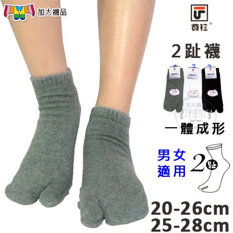 Two-Toed Socks Flip-Flops Clog Split-Toed 2-Toed Towel Bottom Five-Toed ...