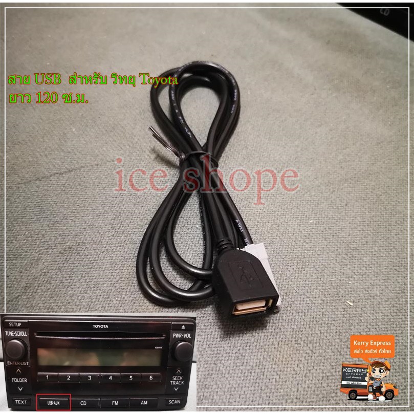 TOYOTA USB Plug (Original Radio) Radio Model As Shown In The Picture ...