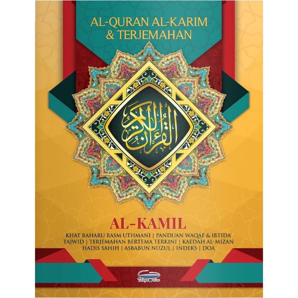Al Quran Al Karim Tajwid & Terjemahan Al Kamil (Rasm Uthmani) (A4 Size ...