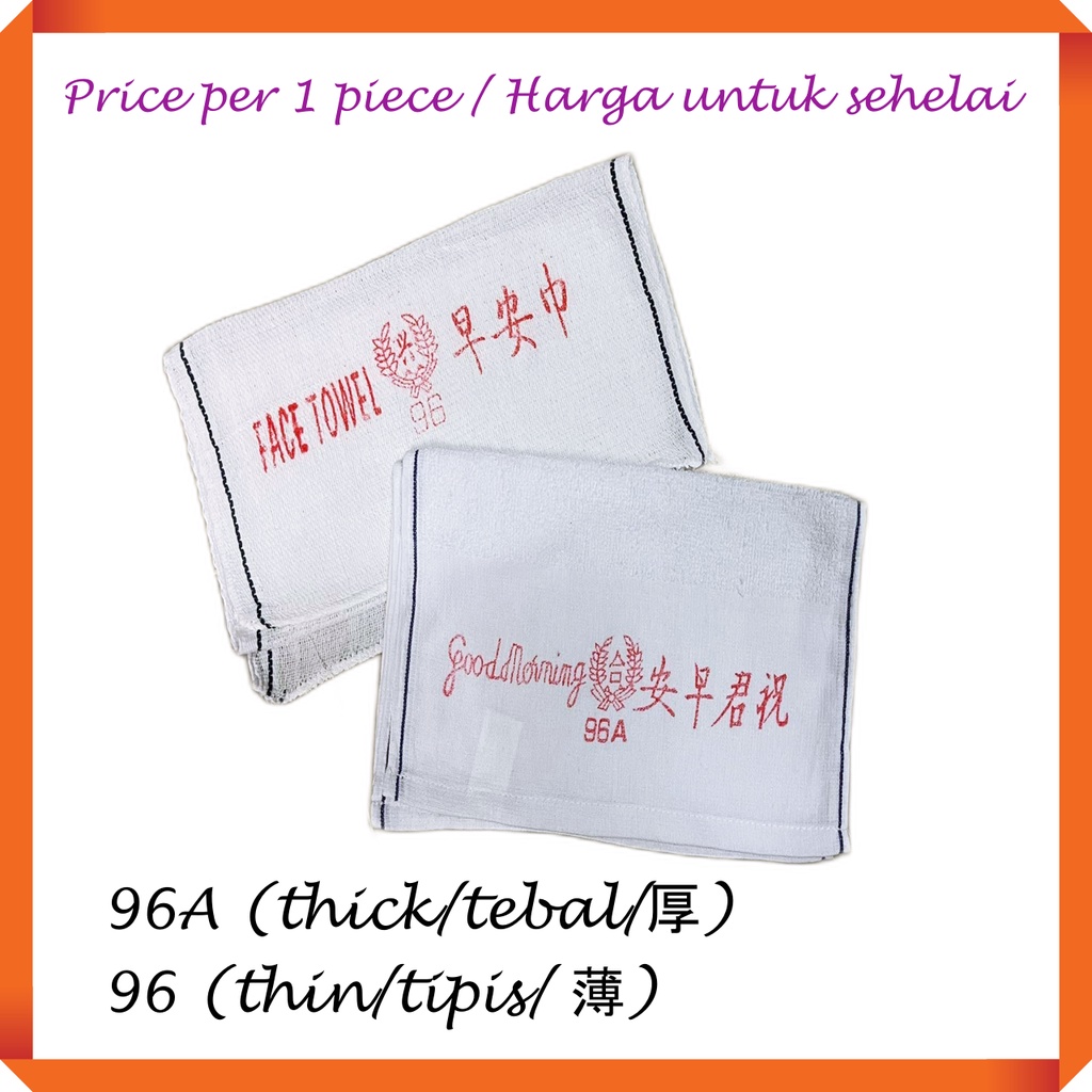 96AA & 96 Good Morning Towel Cotton / Tuala Putih / 祝君早安面巾 (100% Cotton ...
