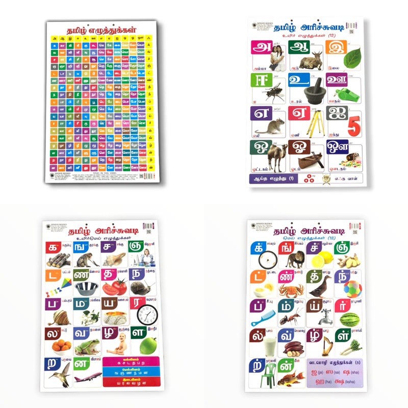 Tamil Wall Charts - 4 Piece Pack | Shopee Singapore