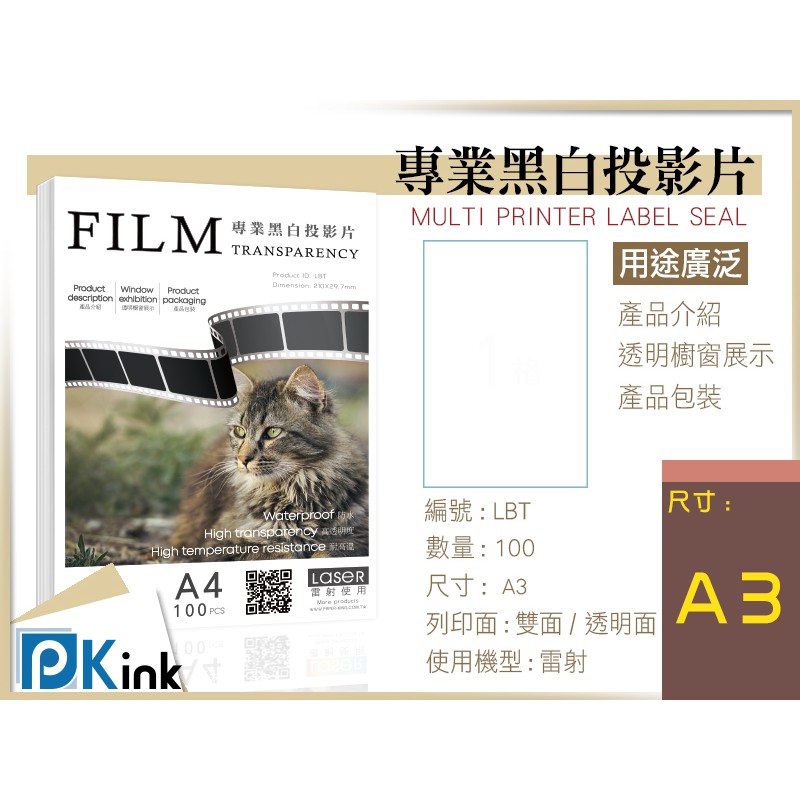 PKink-Laser Black White Transparent Sheet (A3) Office Printer Art Paper ...