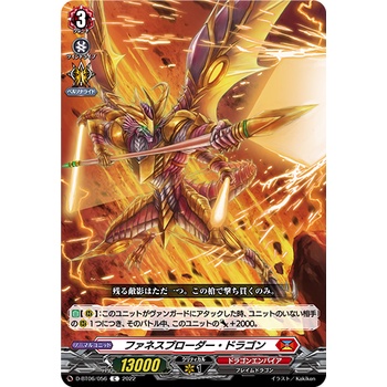 Cardfight Vanguard D-BT06/056 Fanes Prowder Dragon C (JAPAN) | Shopee ...
