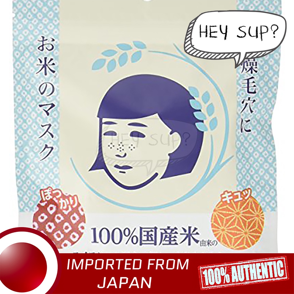 ISHIZAWA LAB Keana Nadeshiko Rice Mask (10 Sheets) | Shopee Singapore