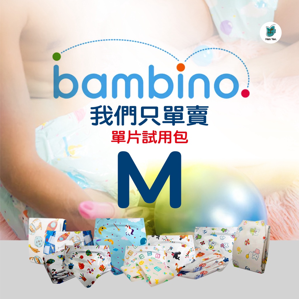 ABDL-bambino Brand Cute Diaper Size M-Single Piece Trial Pack (1 Piece ...