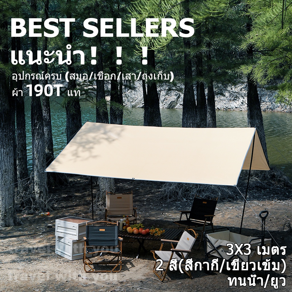 Canvas Fly Sheet Sunscreen Rainproof Flysheet 3x3m Accessories Full ...