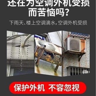 Air Conditioner Outdoor Condenser Rain Cover Outdoor Hanged Condenser ...
