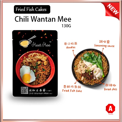 CHILI WANTAN MEE WITH FRIED FISH CAKE 130G BEST SELLING IN MALAYSIA ...