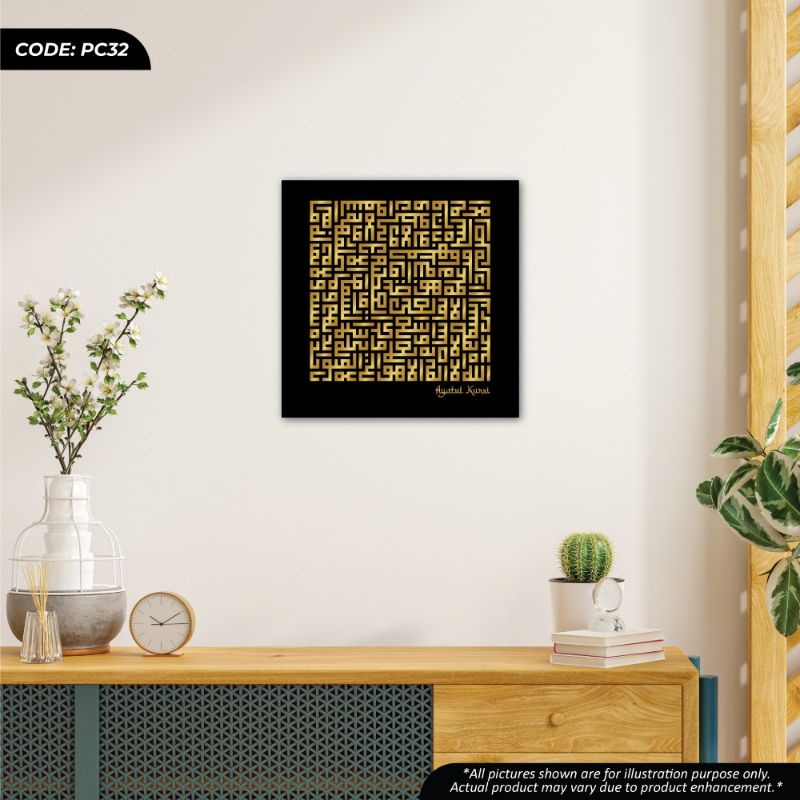 HIASAN DINDING Frame KHAT KUFI Verse Chair | Islamic Calligraphy Wall ...