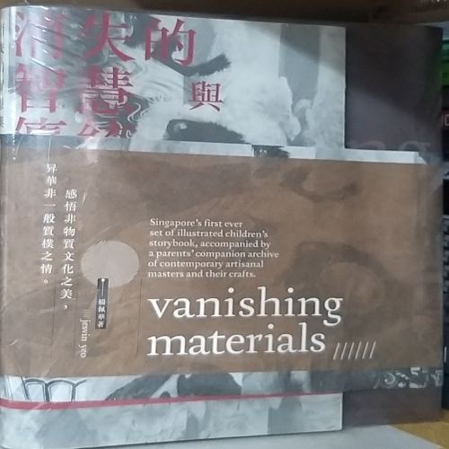 Vanishing Materials With Vanishing Wisdom + Memory Set | Shopee Singapore