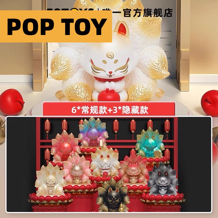 【Genuine】Nine Ancient Fox Bring Wealth And Fortune Series Blind box ...