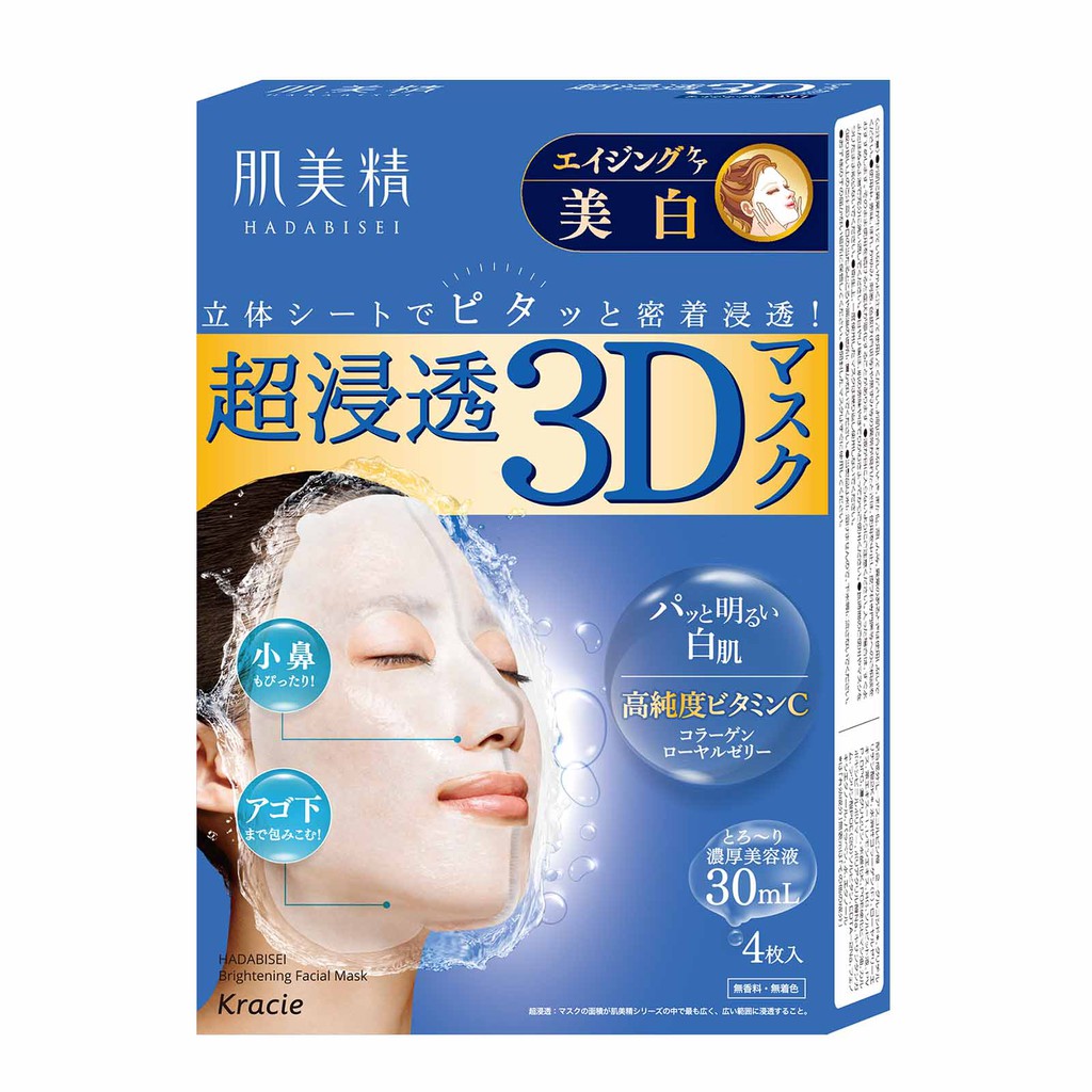 Kracie Hadabisei Advanced Penetrating 3D Facial Mask (Aging-Care ...