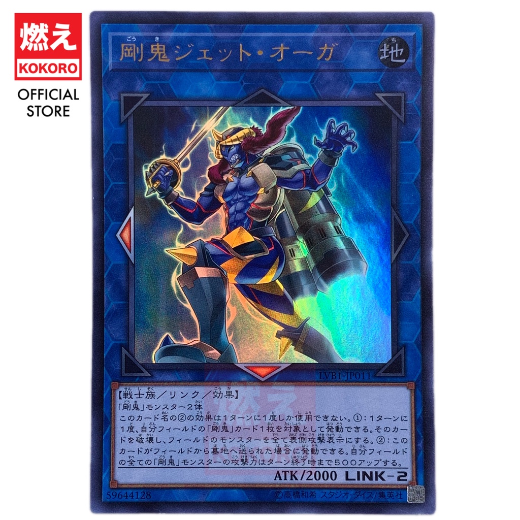 Yugioh CARD Gouki Jet Ogre Gouki Jet Ogre LVB1-JP011 UR [KOKORO Yu-Gi-Oh] [Ground] [Warrior ...