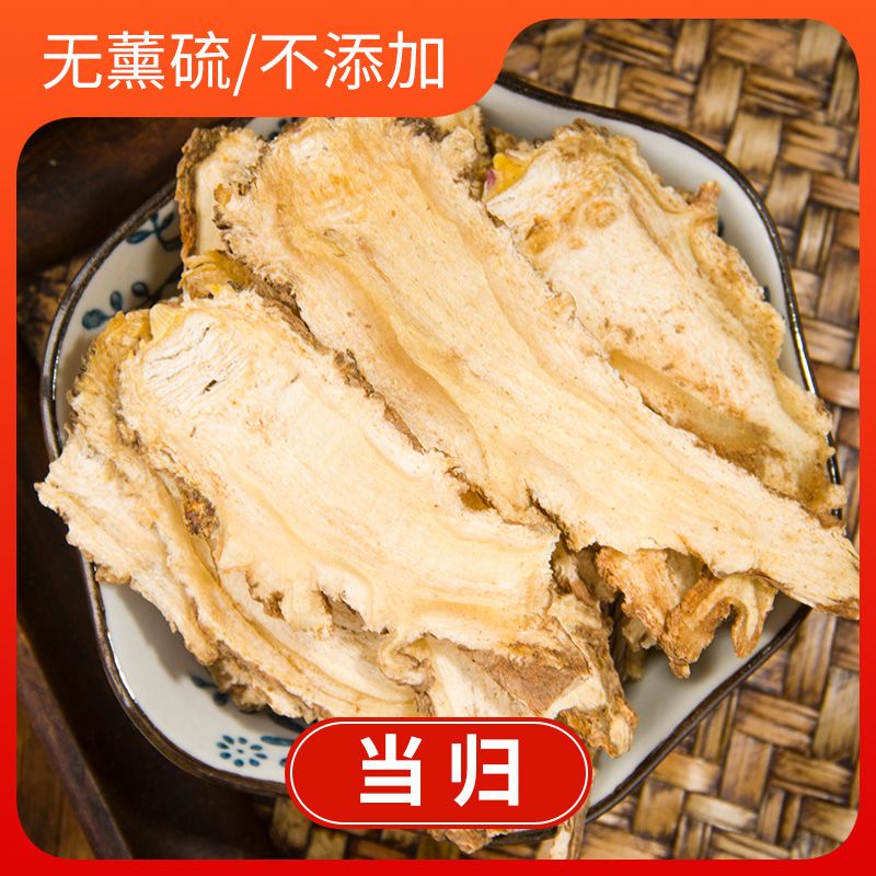 Angelica sinensis ，Dang Gui slice[100g ]/当归片 | Shopee Singapore