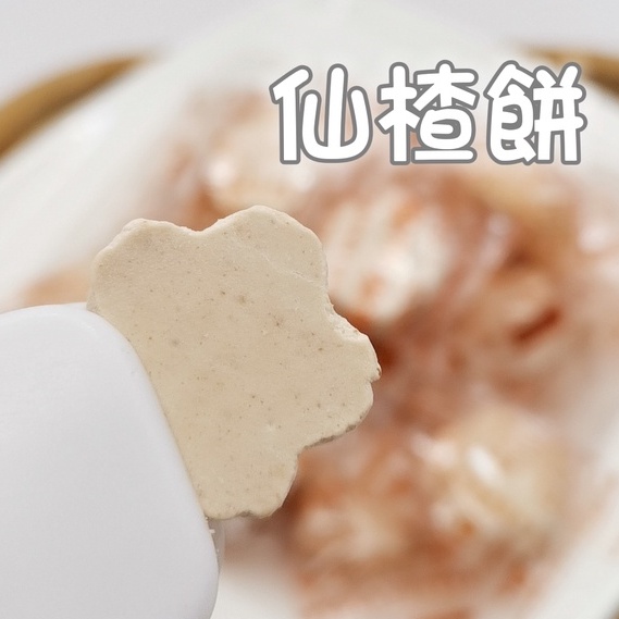 New Baiguoshan Candied Fruit~(Taiwan Traditional Flavor) Hawthorn Cake ...