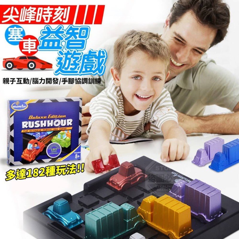 [Normal Shipment] 182 Levels Clogged Car Game Educational Traffic ...