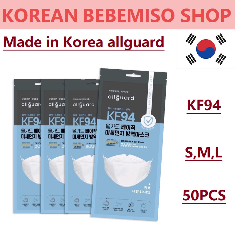 Made in Korea allguard KF94 Mask(50pcs) | Shopee Singapore