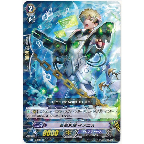 Cardfight Vanguard BT17/041 (Blue Storm Marine General, Ianis) | Shopee Singapore
