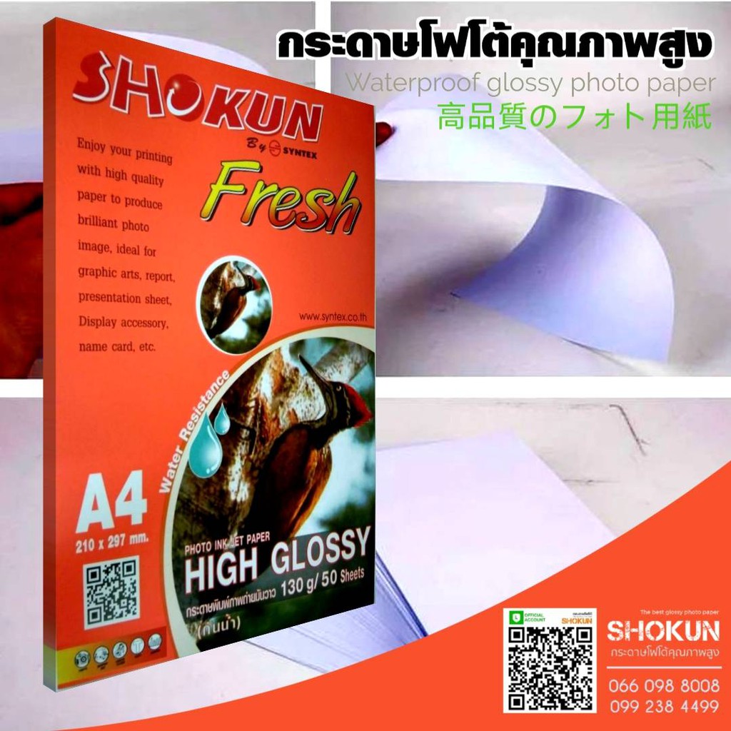 130gsm Shokun Paper (Shokun) 50 Sheets High Glossy 130 Gsm | Shopee ...