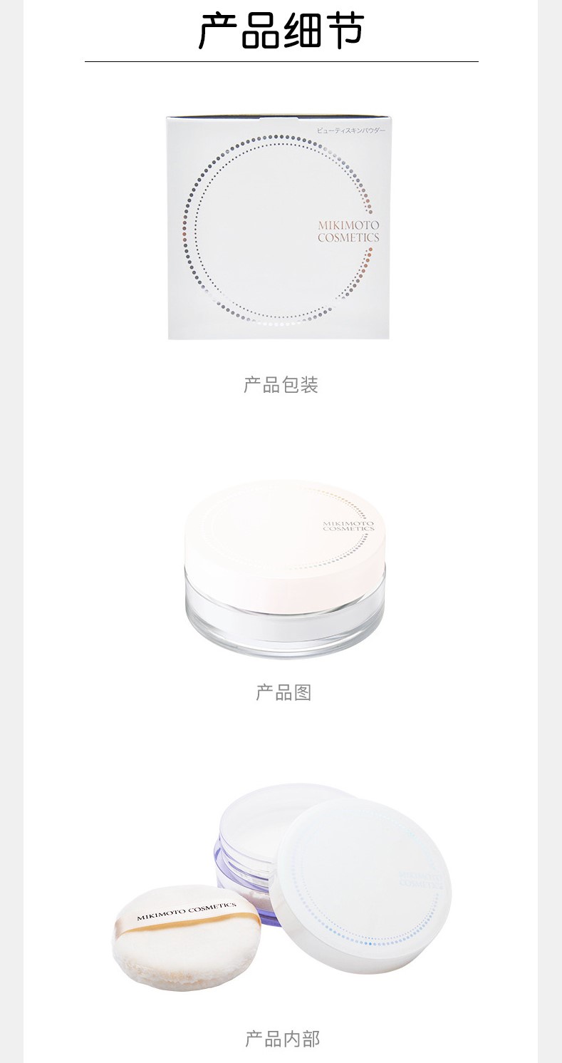 MIKIMOTO COSMETICS beauty skin powder 20g [Direct From Japan] | Shopee Singapore
