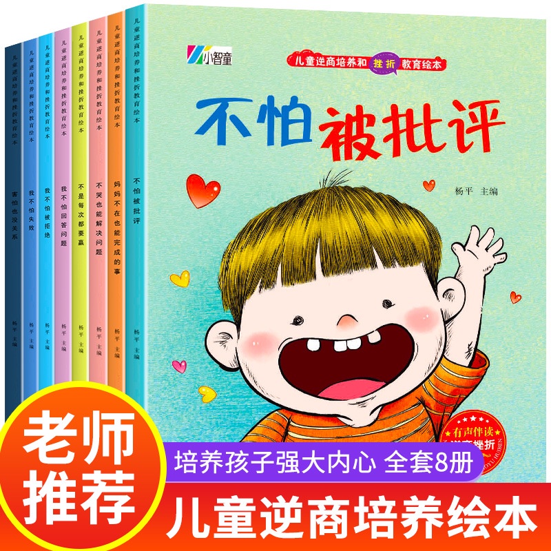 (8 Books) Children Chinese Story Books (4 - 6 Years) Primary School ...