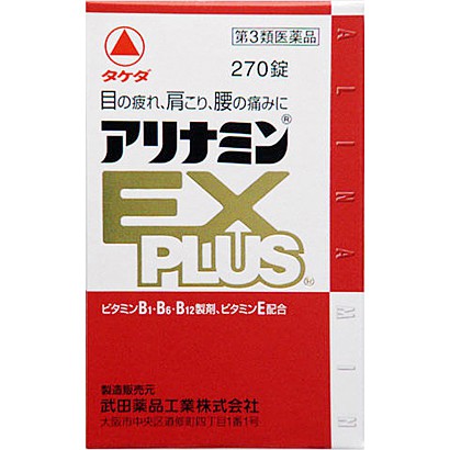 (Japan) Takeda Arinamin EX Plus - 270 tablets -Eye fatigue / Stiff ...