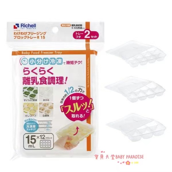 Japan Richell Second Generation Weaning Food Continuous Box (15ml/25ml ...