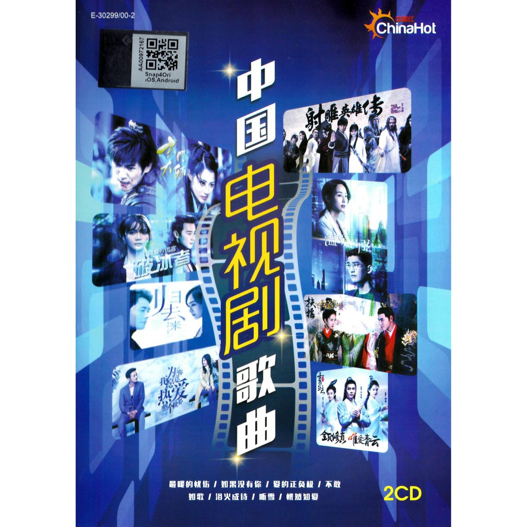 ZHONG GUO DIAN SHI JU GE QU 中国电视剧歌曲 2CD ( MANDARIN SONGS ) | Shopee Singapore