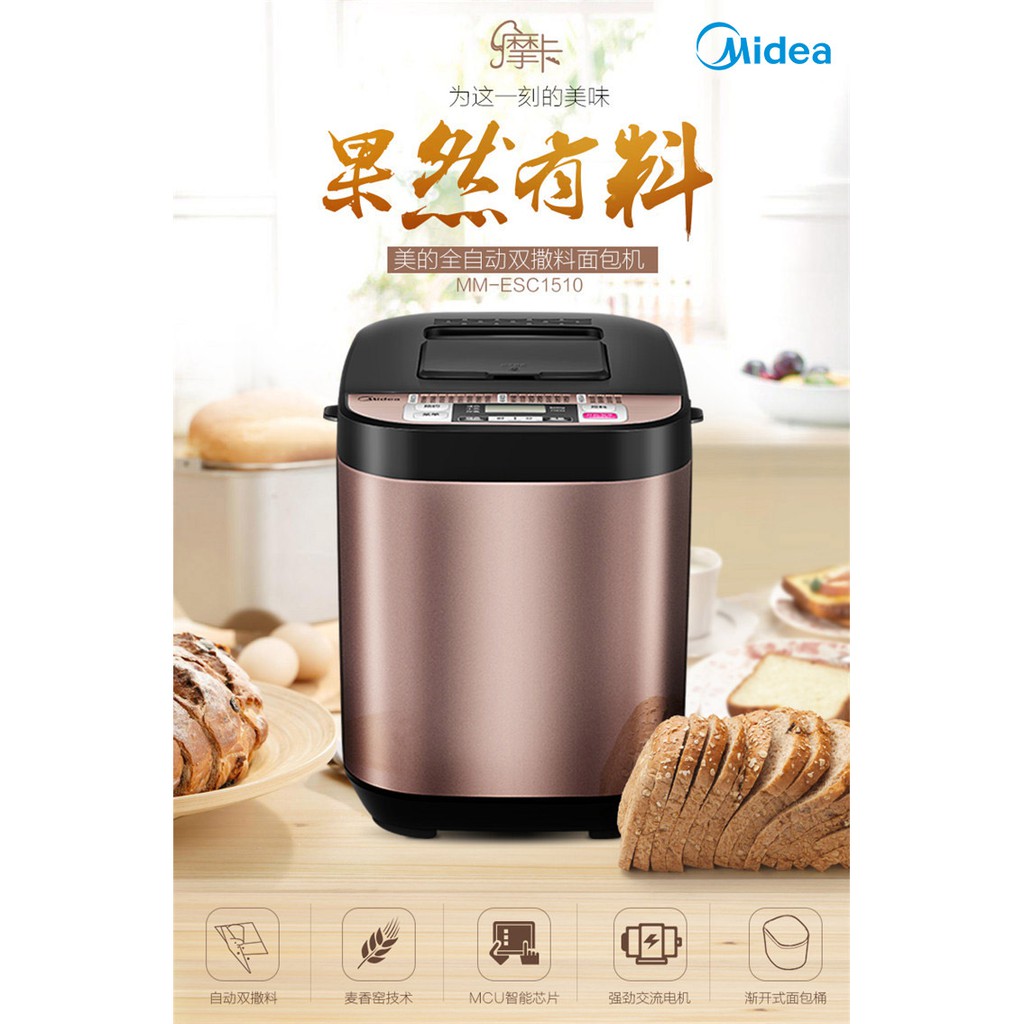 美的/Midea ESC1510 Bread Maker/ 750g/ Auto Feeder/ 3-PIN SG Plug/ Up to ...