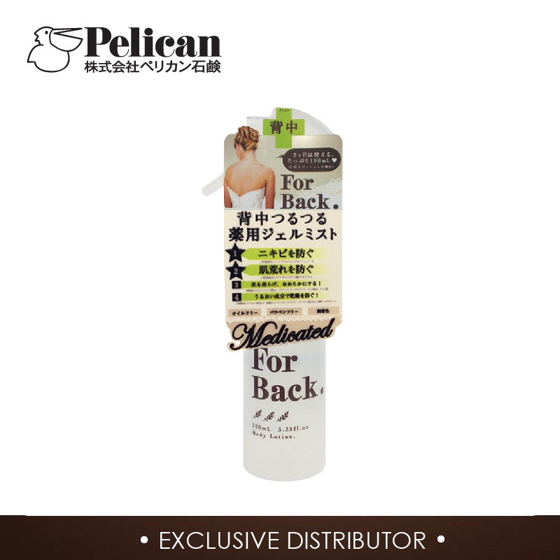 Pelican For Back Body Spray Mist (Medicated) | Shopee Singapore