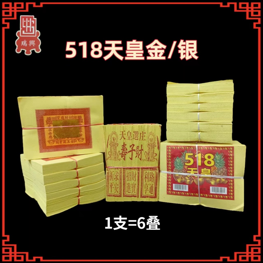 God Material Gold Paper Small Gold Series 518 Emperor Selection Emperor ...
