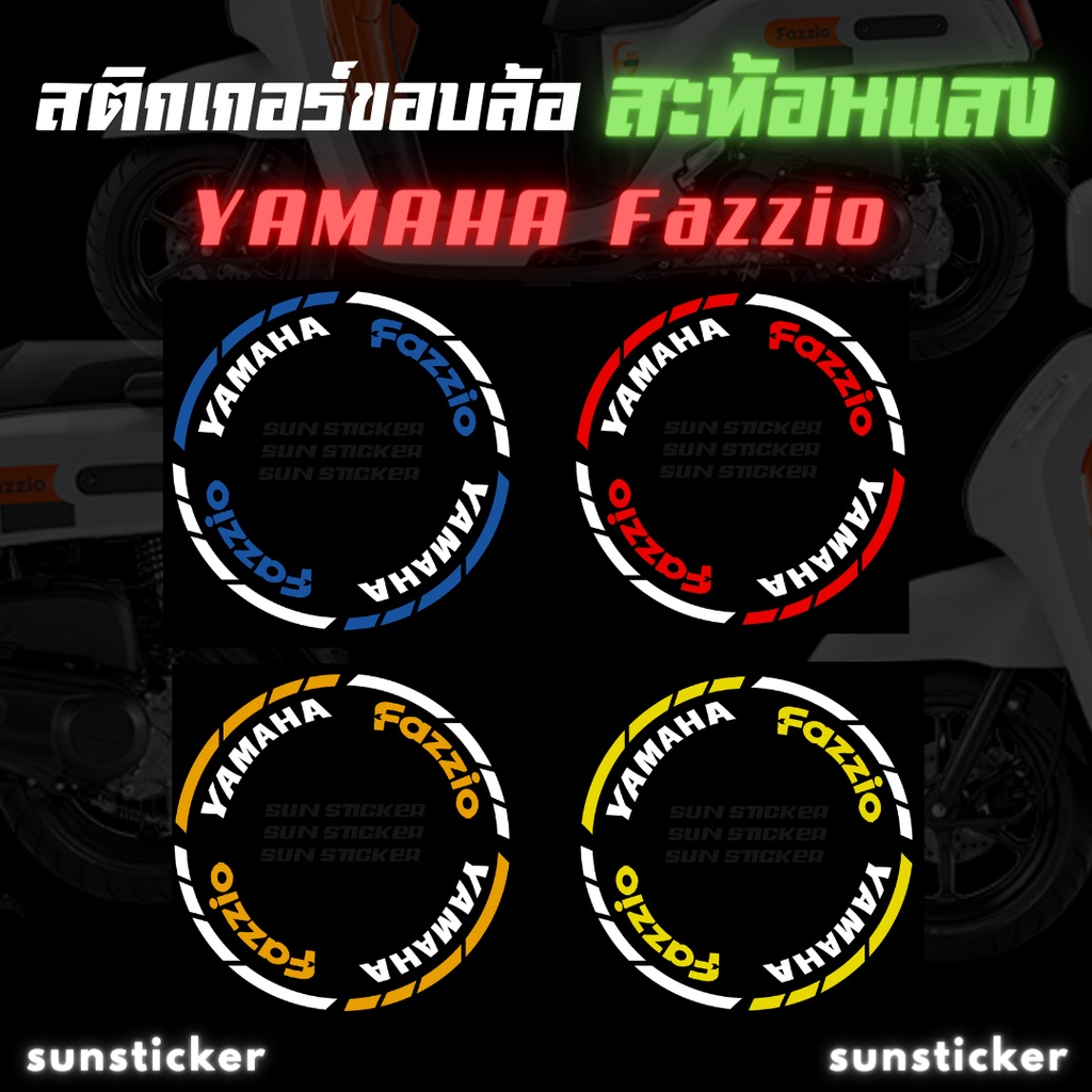 Reflective Rim Sticker yamaha fazzio (1 Set Can Attach 2 Wheels ...