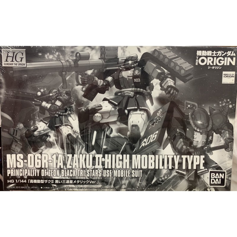 {Gunpla Limited Edition} Zaku II High Mobility Type HG 1/144 (Ready ...