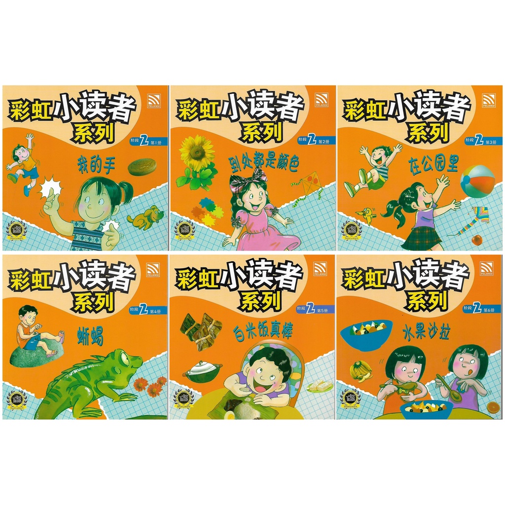 Preschool Children 3 Years Old Chinese Reading Textbook Rainbow Reader ...